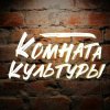 Иконка канала Комната культуры