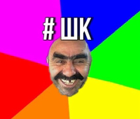 Иконка канала Шарашкина контора