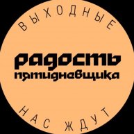 Иконка канала Пятидневщик TV
