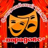 Иконка канала Феодосийский театр "Парадокс"