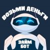 Иконка канала Telegram: @newzaimbot
