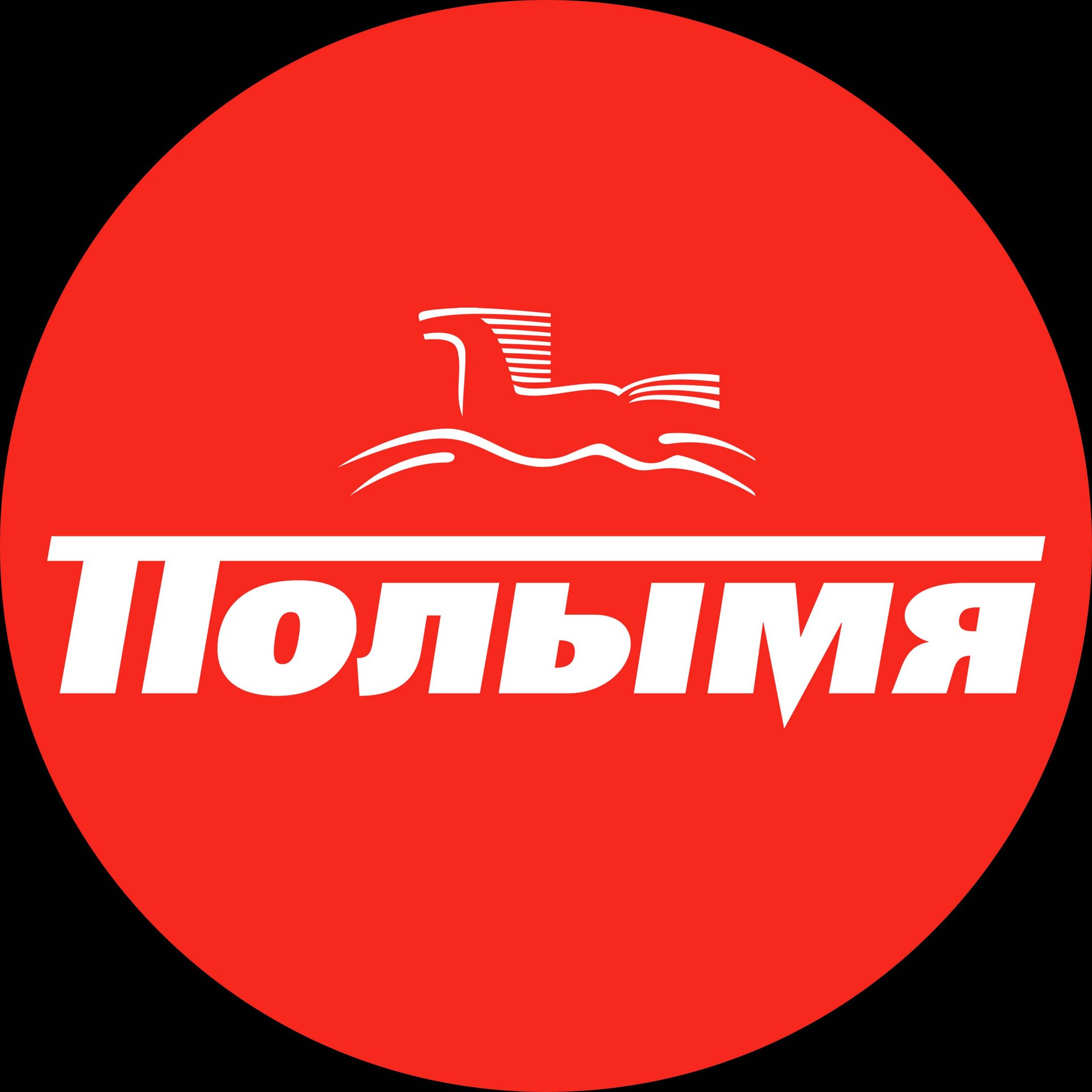 Иконка канала ПОЛЫМЯ