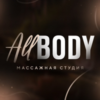 Иконка канала ALLBODY | МАССАЖ МОСКВА