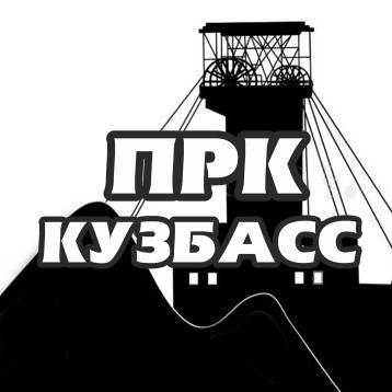 Иконка канала ПРК КУЗБАСС