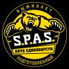 Иконка канала Личная безопасность и самооборона - Клуб S.P.A.S.