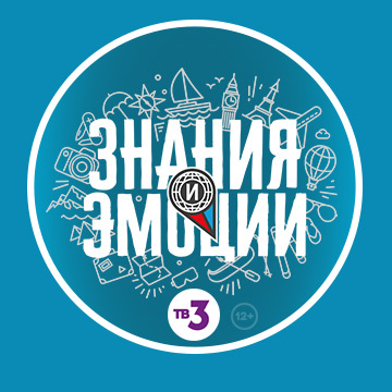 Иконка канала Знания и эмоции