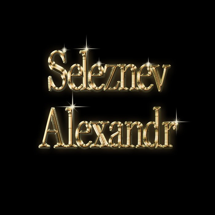 Иконка канала "alals42" - Александр Seleznev