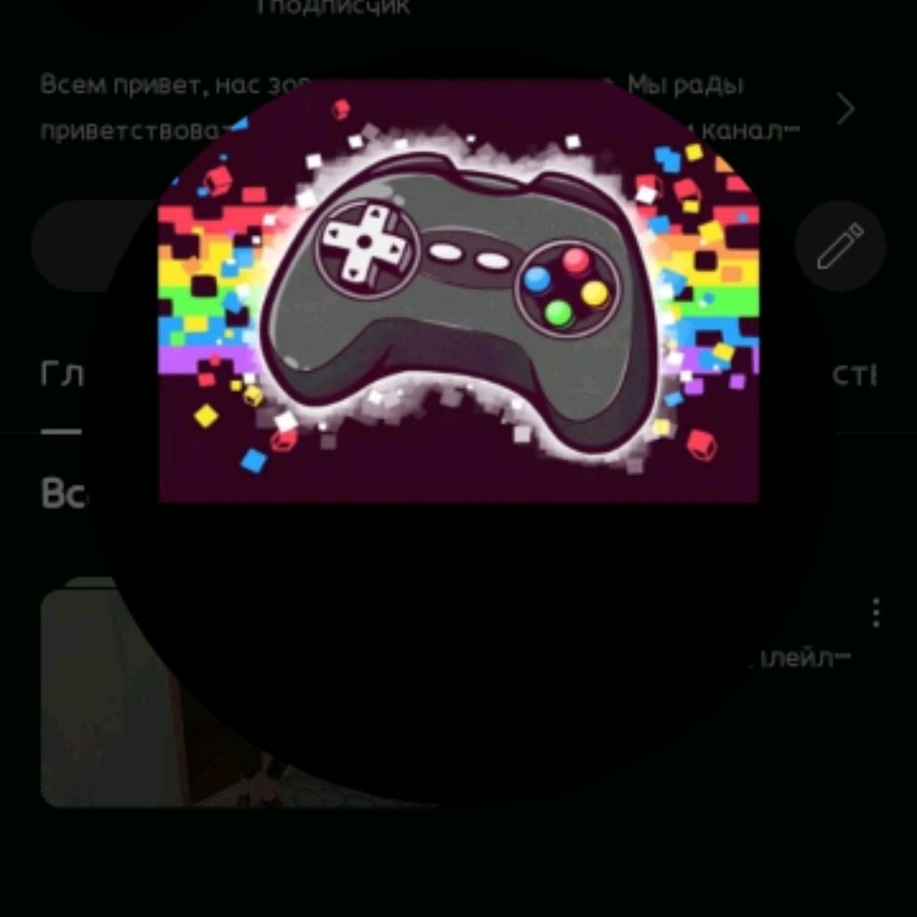 Иконка канала Мир игр