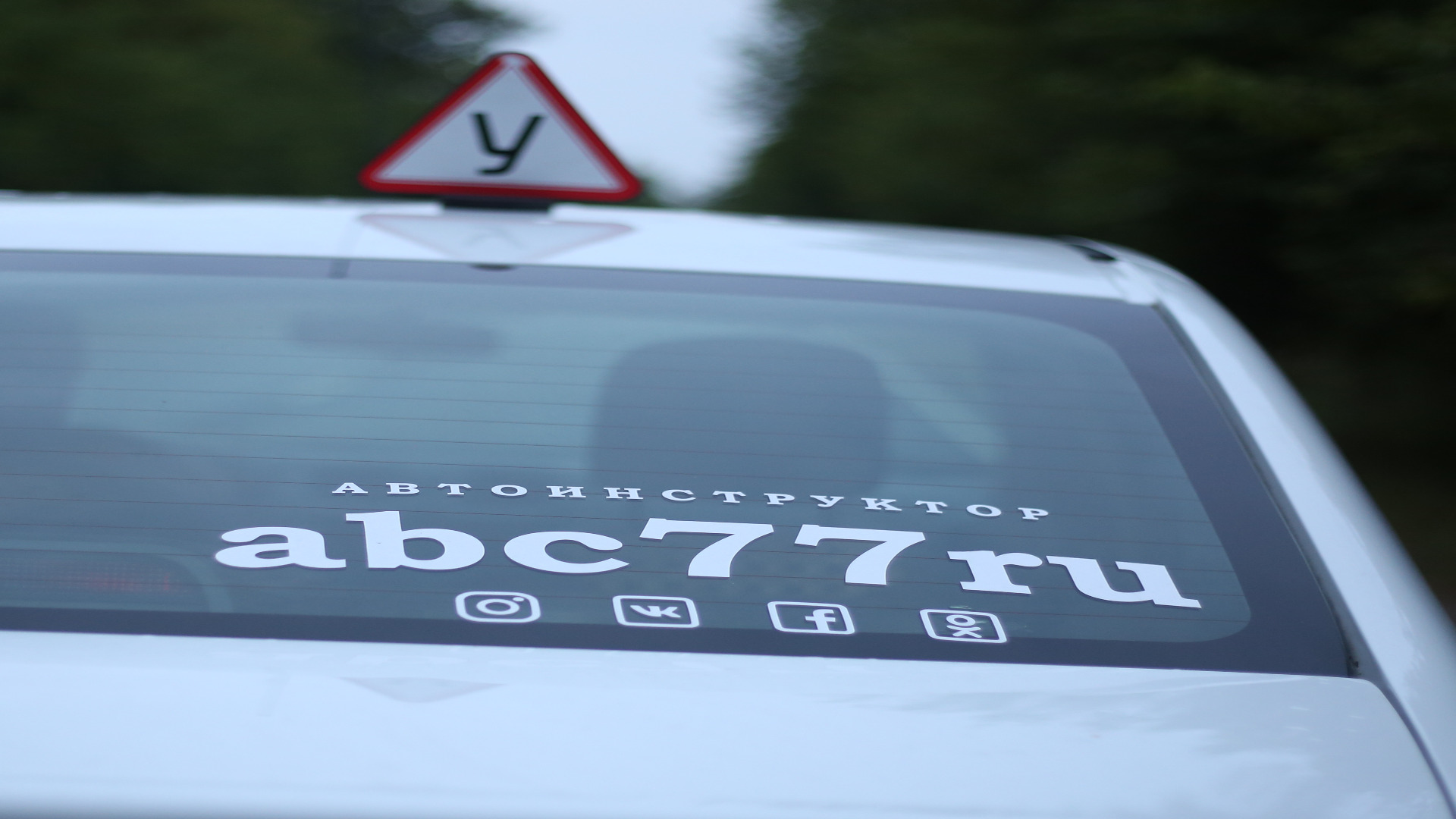 Иконка канала abc77ru Автоинструктор, уроки вождения