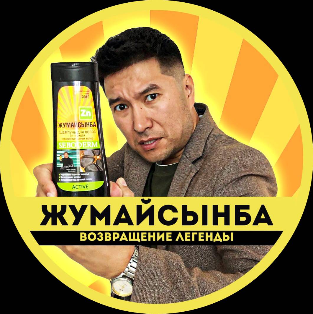 Иконка канала Жумайсынба