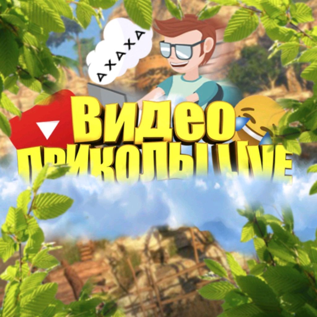 Иконка канала Видио приколы Live
