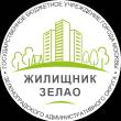 Иконка канала ГБУ "Жилищник ЗелАО"