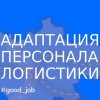 Иконка канала Информация для Логистики