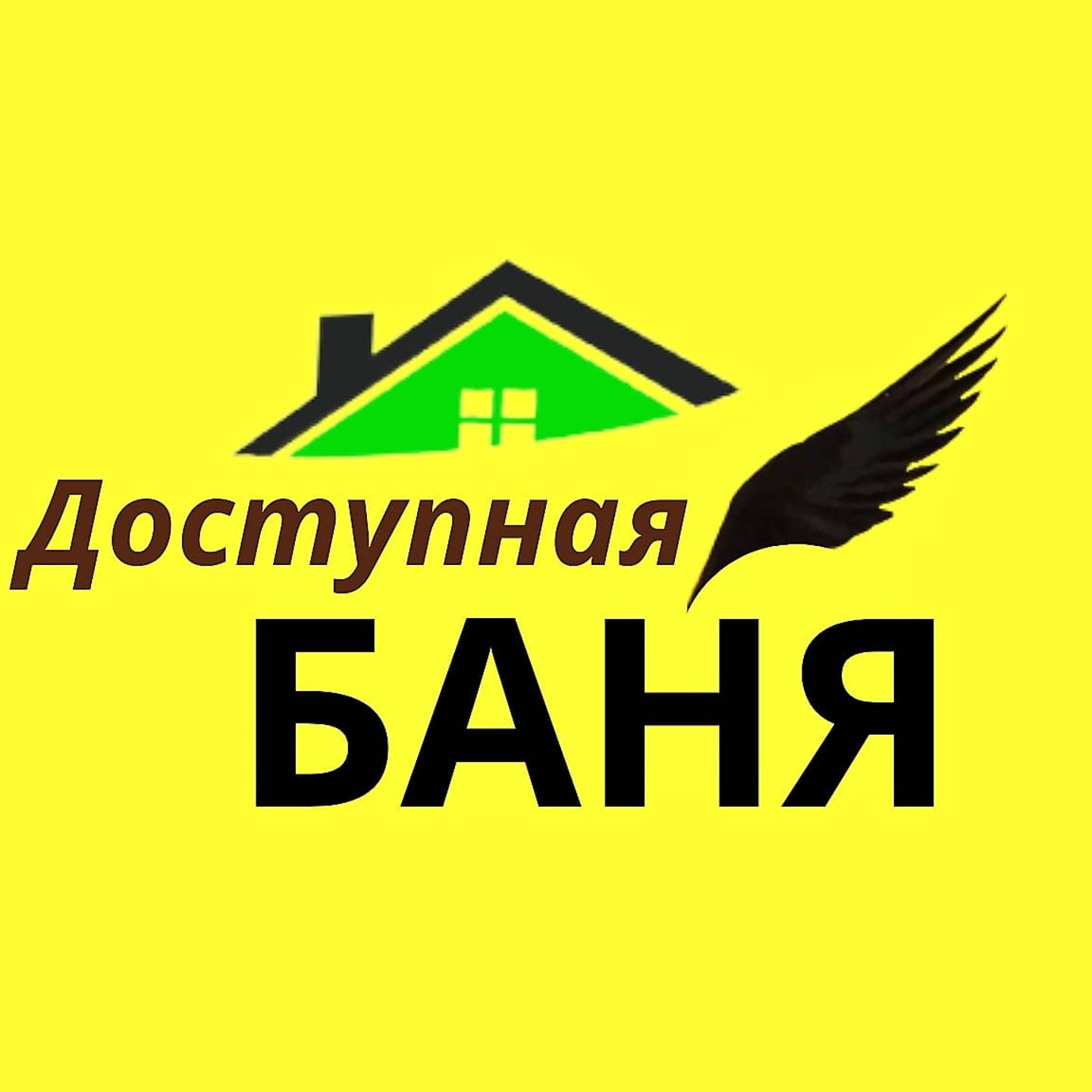 Иконка канала Доступная баня