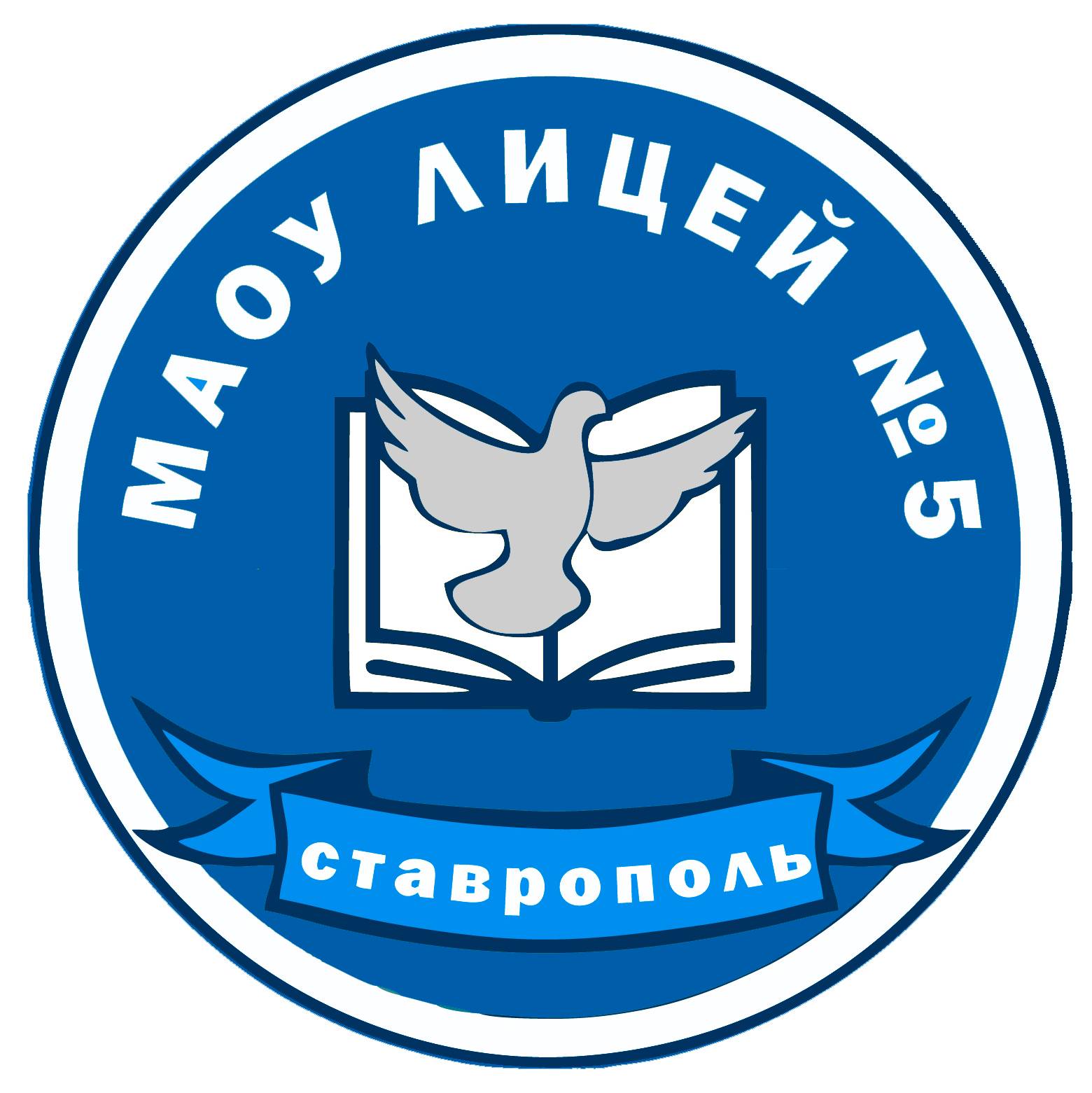 Иконка канала МАОУ лицей №5 города Ставрополя