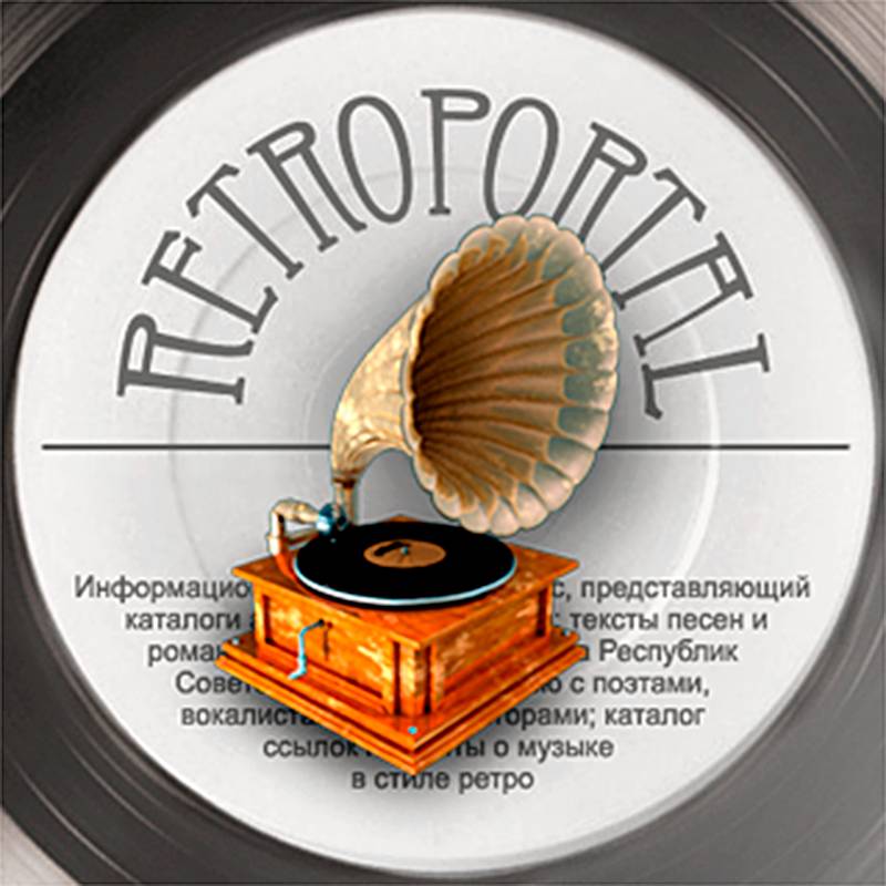 RETROportal.ru