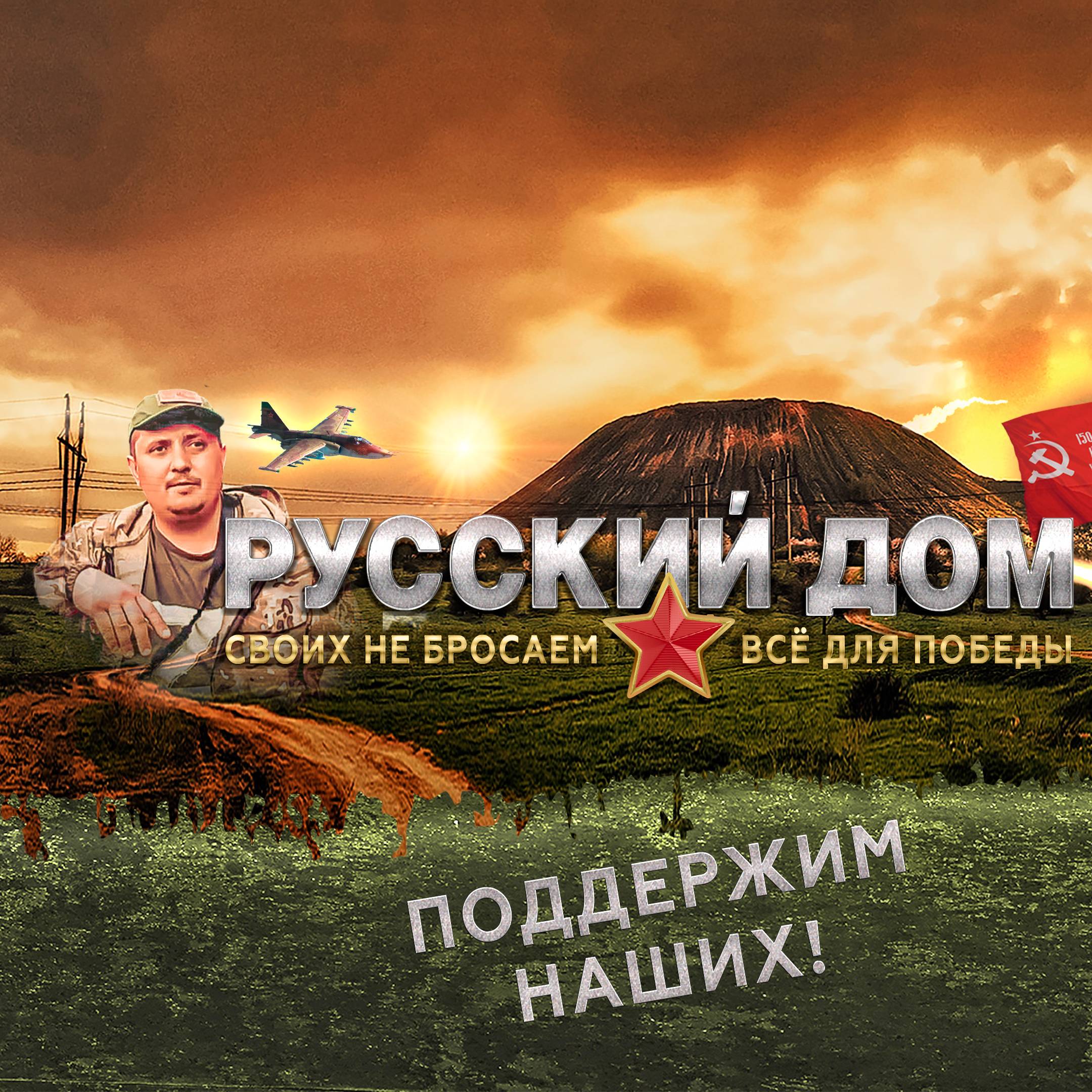 Иконка канала Русский Дом