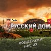 Иконка канала Русский Дом