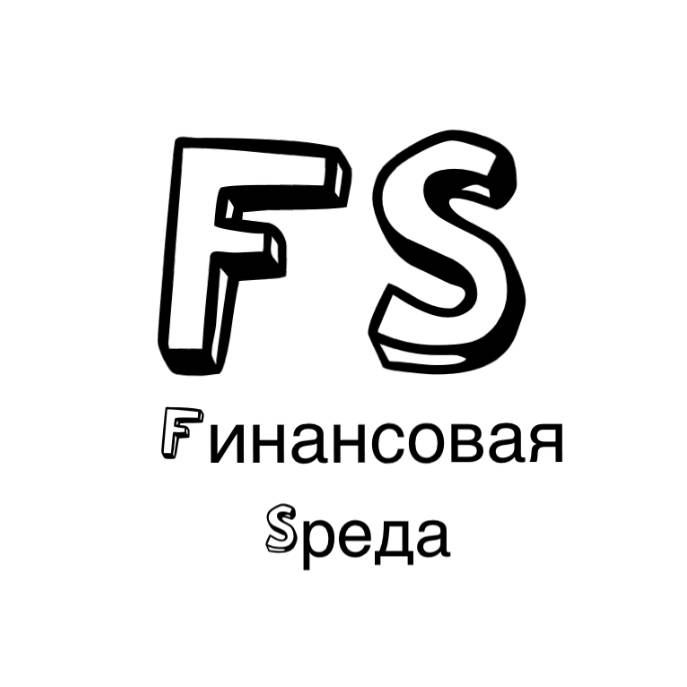 Иконка канала Fинансовая Sреда