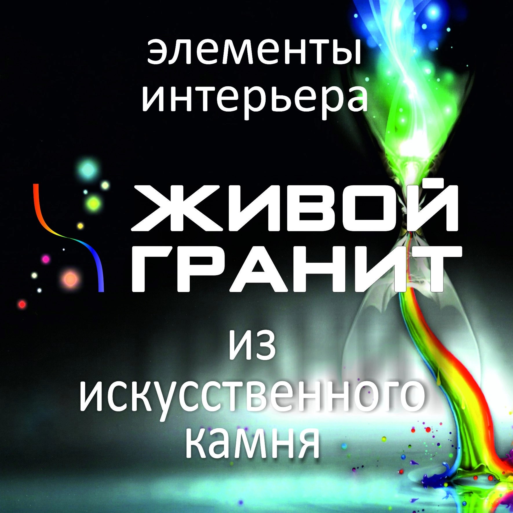 Иконка канала Живой гранит