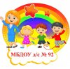 Иконка канала МБДОУ д/с № 92