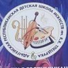 Иконка канала АРДШИ им. К.Х. Тлецерука