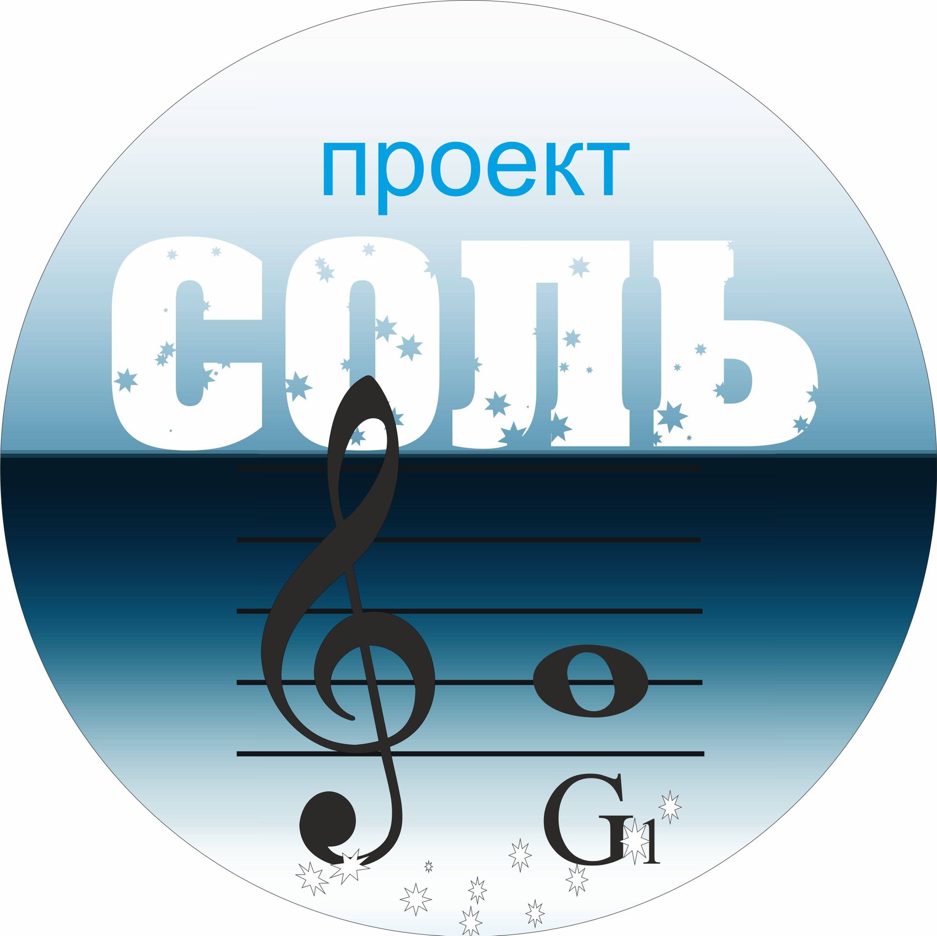 Иконка канала СОЛЬ