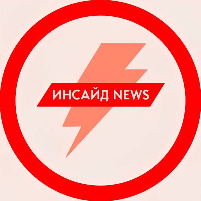 Иконка канала ИНСАЙД NEWS