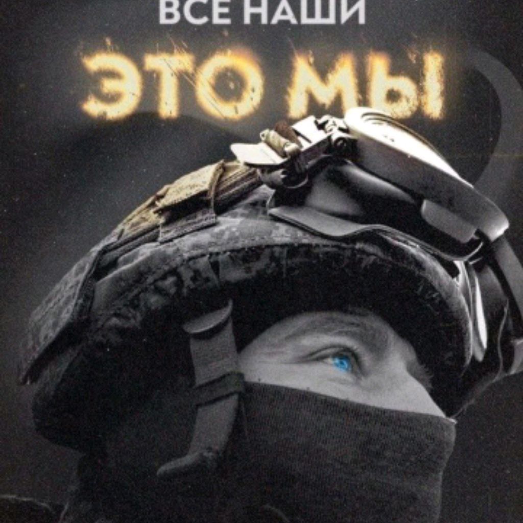 Иконка канала Ратник ДВ