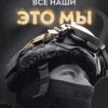 Иконка канала Ратник ДВ