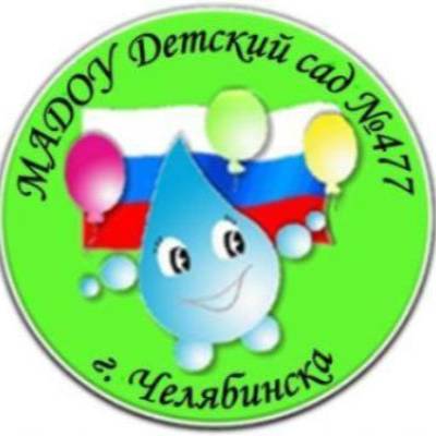 Иконка канала МАДОУ "ДС №477 г.Челябинска"