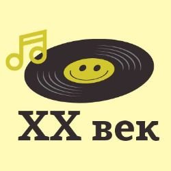 Иконка канала Лучшая музыка 20-го века