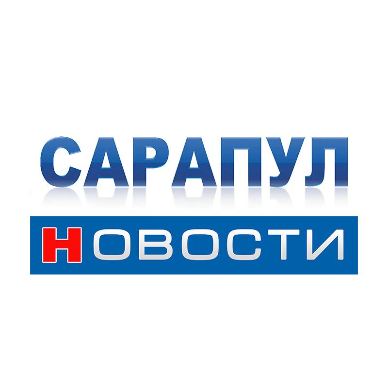 Иконка канала САРАПУЛ НОВОСТИ