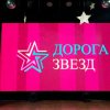 Иконка канала Дорога Звезд