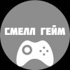 Иконка канала SmelL Game