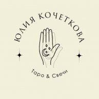 Иконка канала ТАРО ДЛЯ ДУШИ