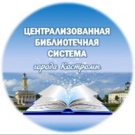 Иконка канала ЦБС города Костромы