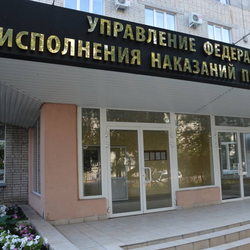 Иконка канала УФСИН России по Курганской области