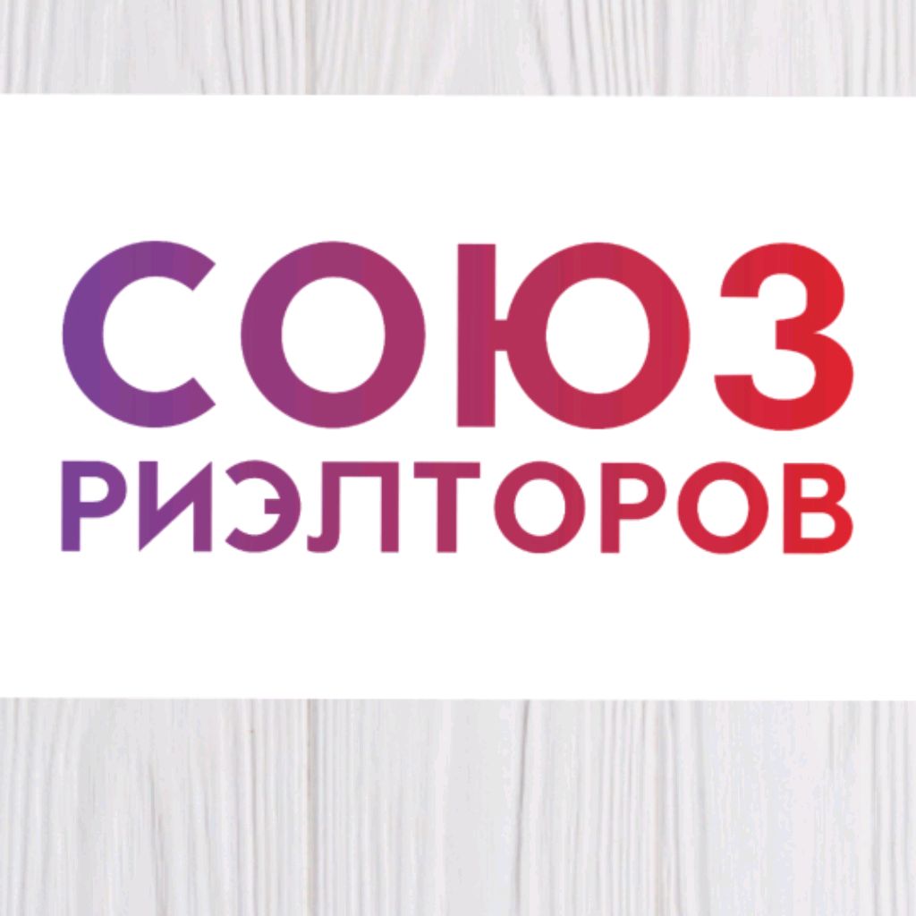 Иконка канала Союз Риэлторов