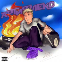 Иконка канала АРТИФЛЕКС