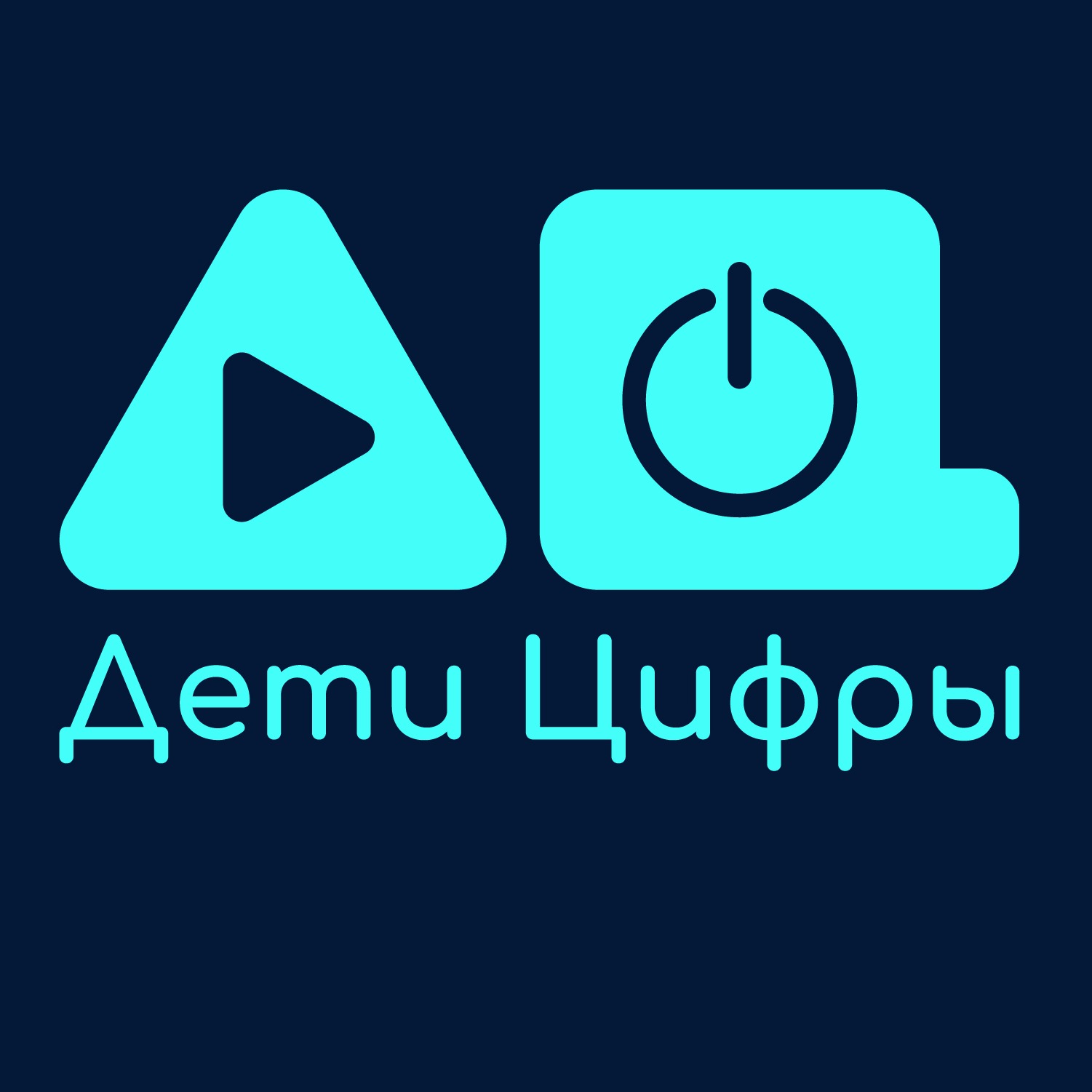 Иконка канала ДЕТИ ЦИФРЫ. Психология и развитие