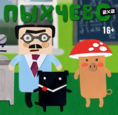 Иконка канала Пыхчево