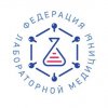 Иконка канала Федерация лабораторной медицины