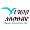Иконка канала ПРОЕКТ "СИЛА ЗНАНИЯ"
