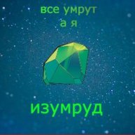 Иконка канала НеДоСказок