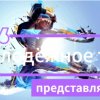 Иконка канала molodejnoe_tv