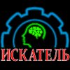 Иконка канала Искатель