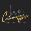 Иконка канала Столичные кухни — кухни на заказ в Москве