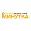 Иконка канала МинуткаМСК