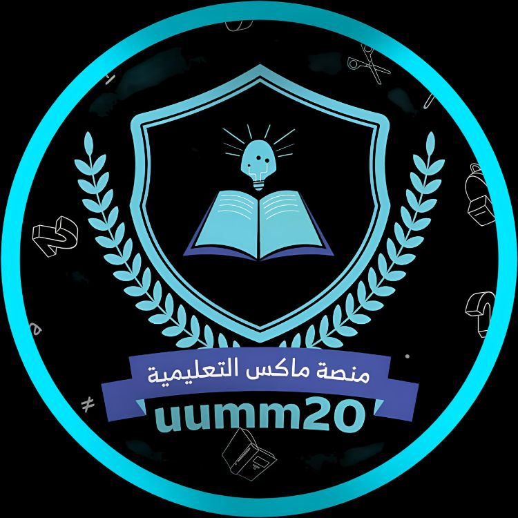 Иконка канала منصة ماكس التعليمية